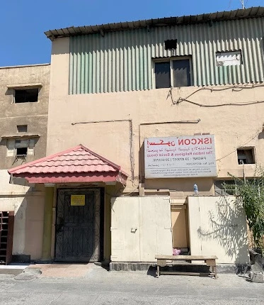 ISKCON Temple Bahrain | Spiritual Experience & Devotional Visit - Your Trusted Travel Partner ...